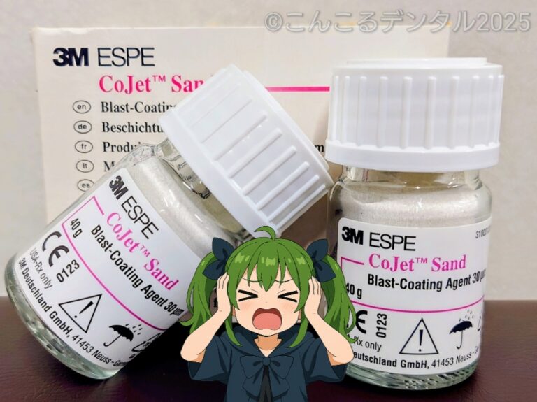 サークル宝島旅団 | CoJet Sand販売終了